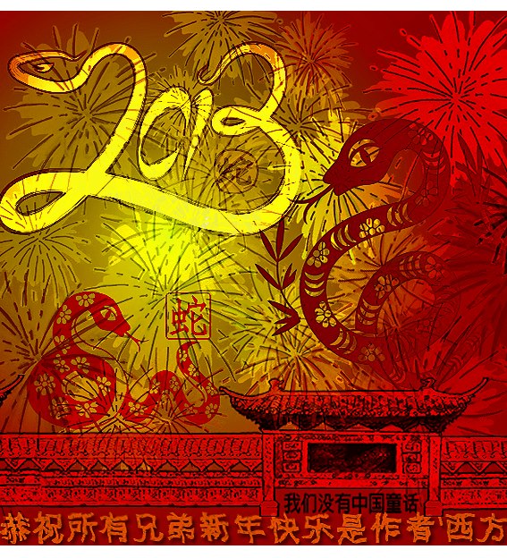 2013: Año de la Serpiente. | Domestika 2013: Año de la Serpiente. | Domestika